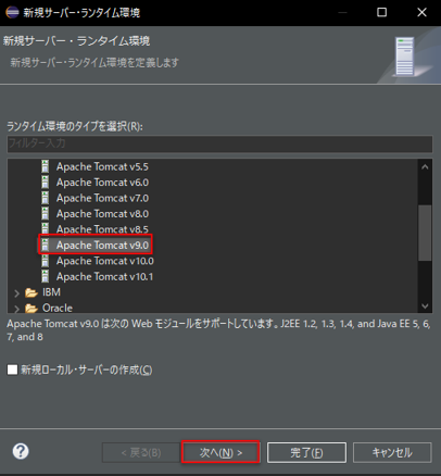 環境構築-Apache Tomcat編- #Java - Qiita