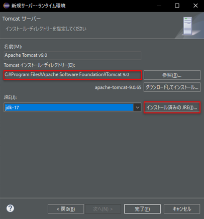 環境構築-Apache Tomcat編- #Java - Qiita