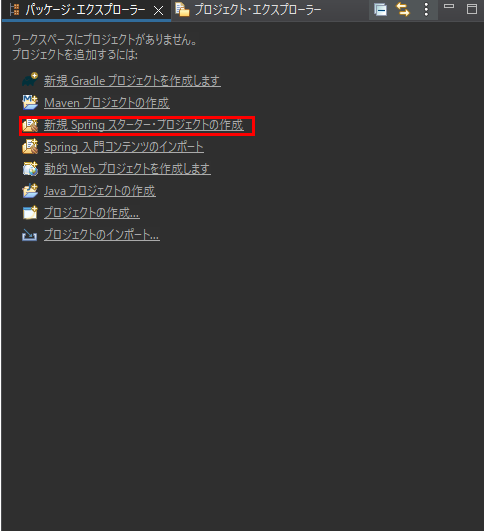 Eclipseでspring Bootを使い、web開発環境構築をする。 Springboot Qiita 
