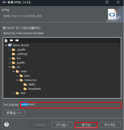 Eclipseでspring Bootを使い、web開発環境構築をする。 Springboot Qiita 2579