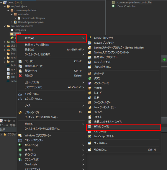 Eclipseでspring Bootを使い、web開発環境構築をする。 Springboot Qiita