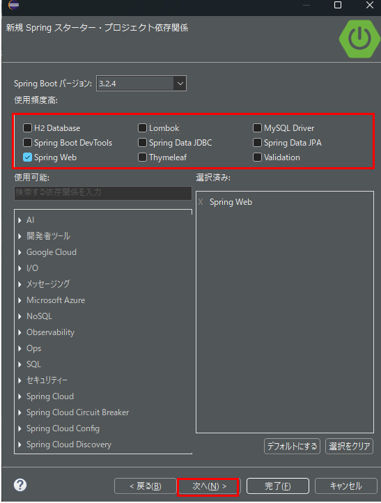 Eclipseでspring Bootを使い、web開発環境構築をする。 Springboot Qiita 8285