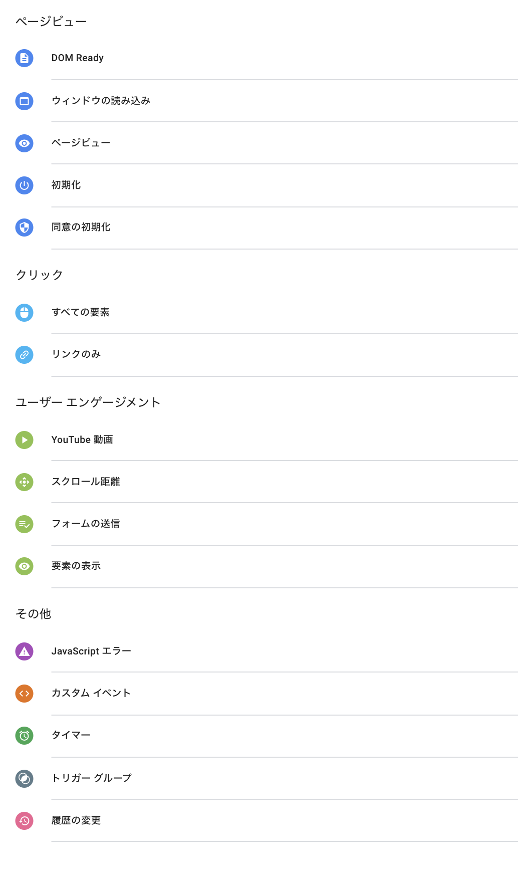GTM・dataLayer の仕組みと使い方 #GoogleTagManager - Qiita