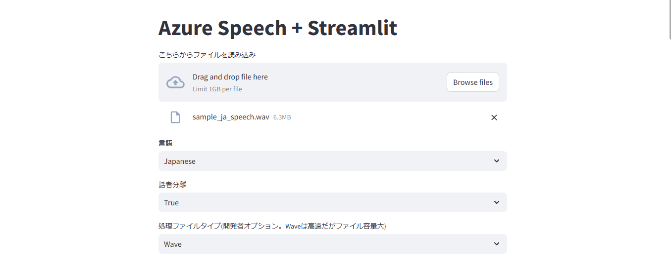 Azureの仮想マシン＋StreamlitでAzure AI Speech to Textを試す #Python - Qiita