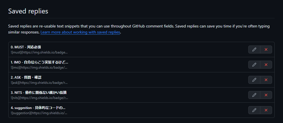 【github】プルリクエストのコメントにつけるラベルバッジを返信テンプレートに登録しよう【pullrequest】 Tips Qiita