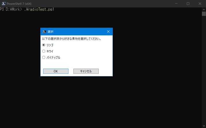 PowerShell 選択肢GUI表示 #Windows - Qiita