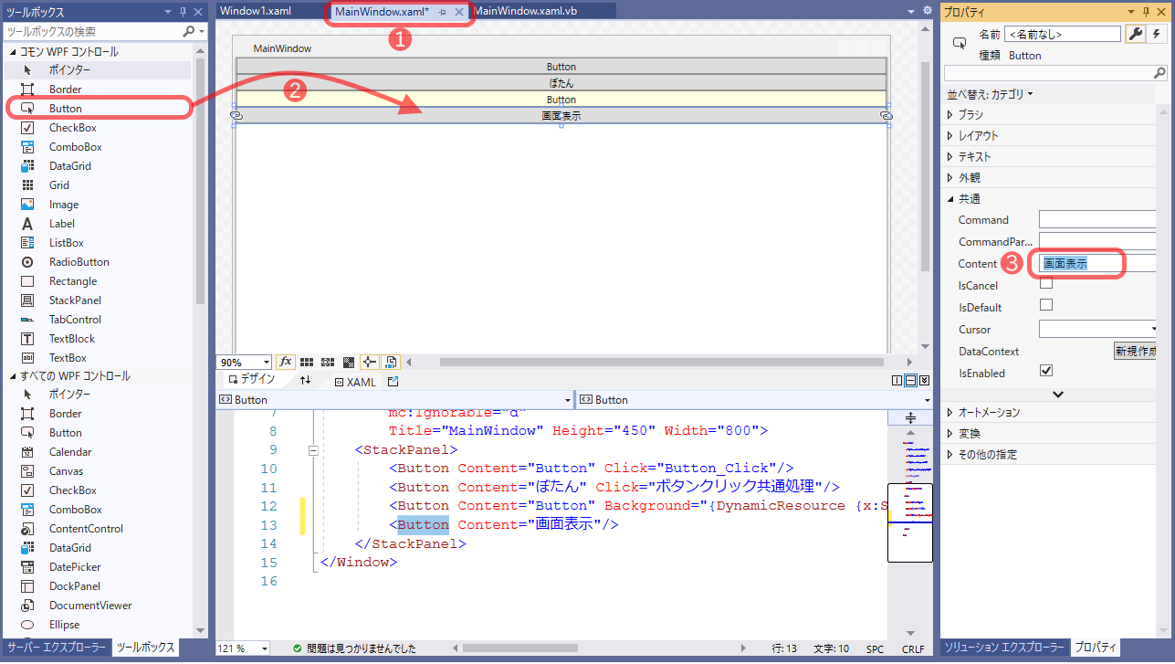 VB.NETでGUIアプリ入門（.NET Framework 4.x） #初心者 - Qiita