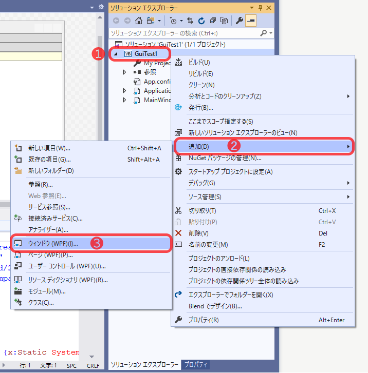 VB.NETでGUIアプリ入門（.NET Framework 4.x） #初心者 - Qiita