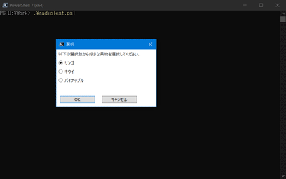 PowerShell 選択肢GUI表示 #Windows - Qiita