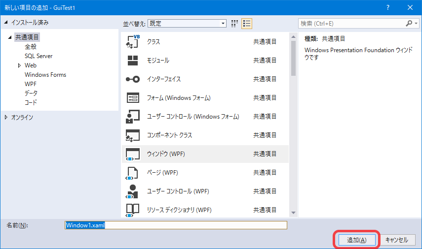 VB.NETでGUIアプリ入門（.NET Framework 4.x） #初心者 - Qiita
