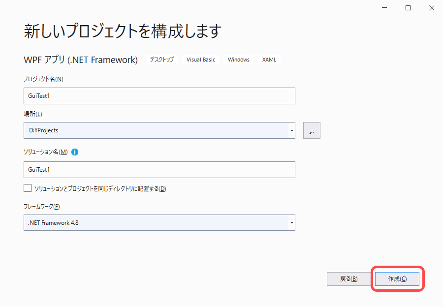 VB.NETでGUIアプリ入門（.NET Framework 4.x） #初心者 - Qiita