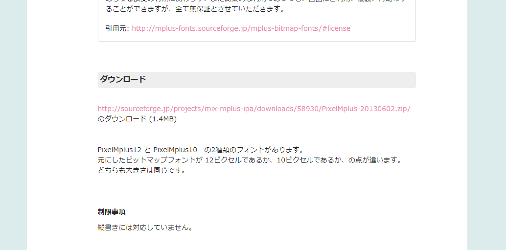 TextMeshProを利用し、PixelMplusを綺麗に表示する #Unity - Qiita