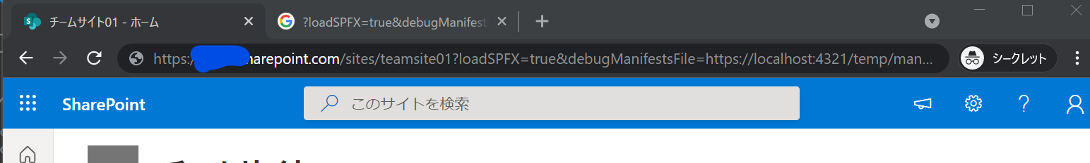 SharePointFrameworkの理解を深める03(プロジェクトの作成&ビルド) #Docker - Qiita