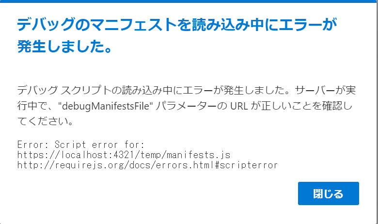 SharePointFrameworkの理解を深める03(プロジェクトの作成&ビルド) #Docker - Qiita