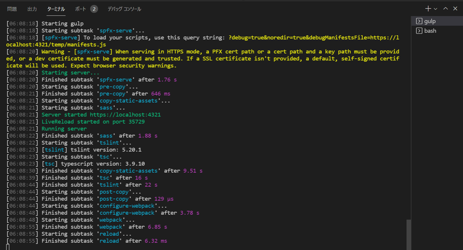 SharePointFrameworkの理解を深める03(プロジェクトの作成&ビルド) #Docker - Qiita