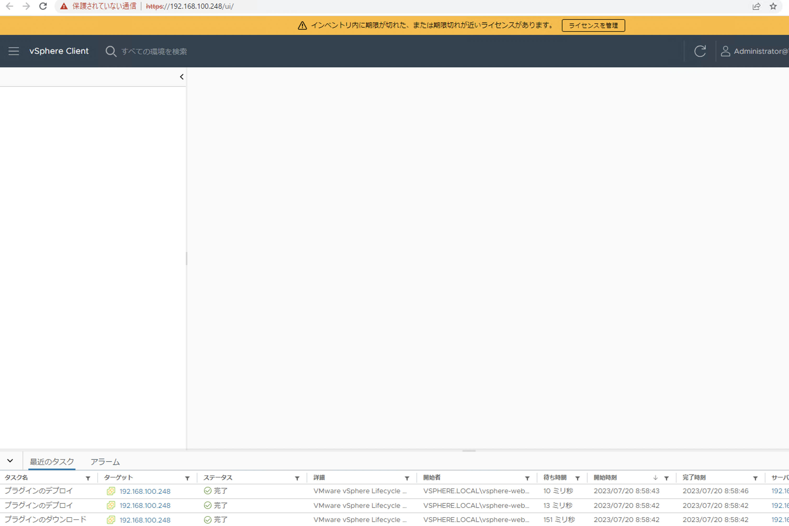 【2023年7月版】VMWare vCenter Server 8.0 のインストール手順 #vmware - Qiita