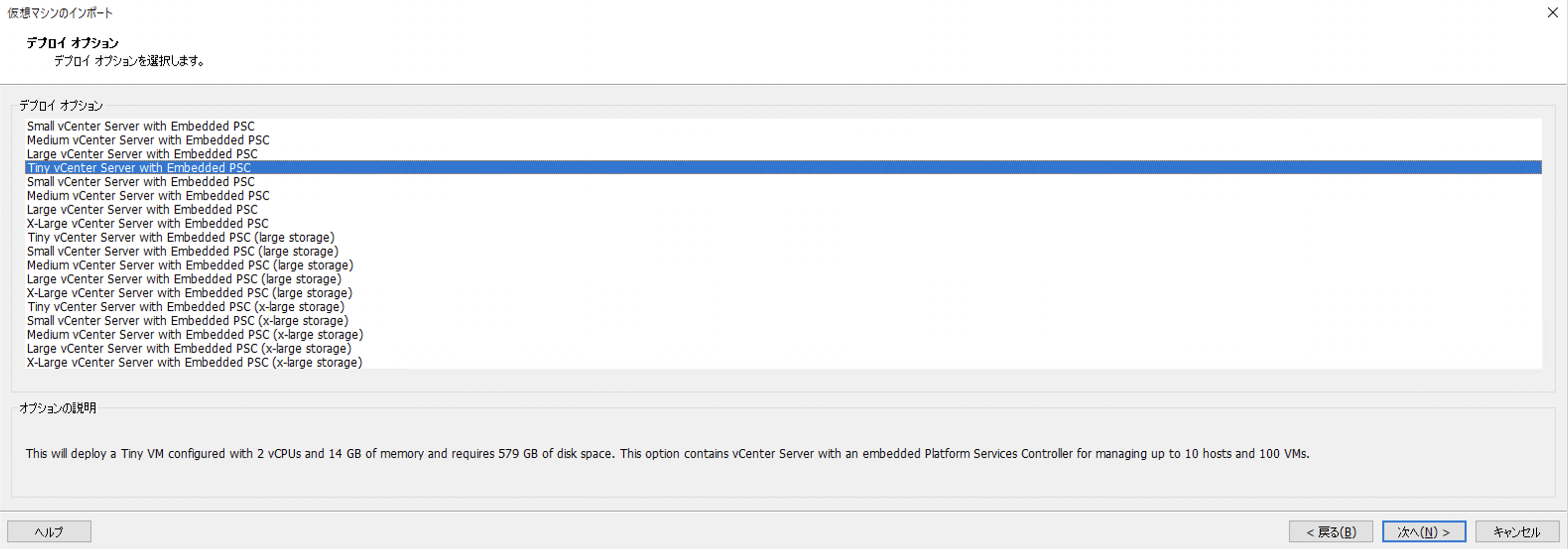 【2023年7月版】VMWare vCenter Server 8.0 のインストール手順 #vmware - Qiita