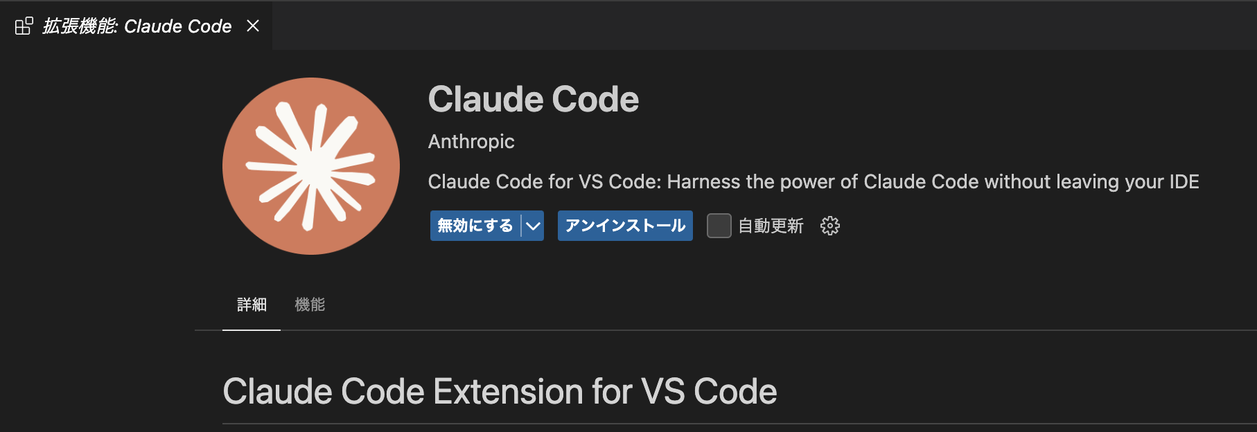 【2025年06月版】macOS への Claude Code のインストール / VSCode と Cursor への拡張インストール #cursor - Qiita