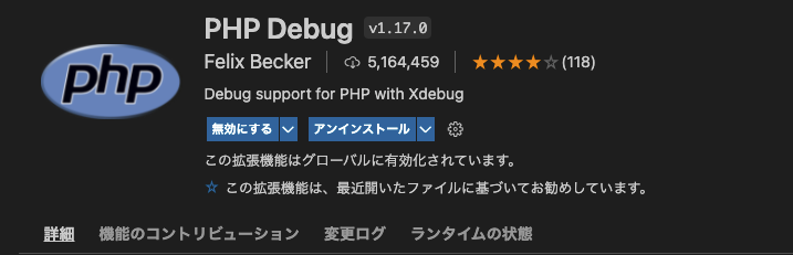 Xdebug ブレークポイントで止まらない！ #PHP - Qiita