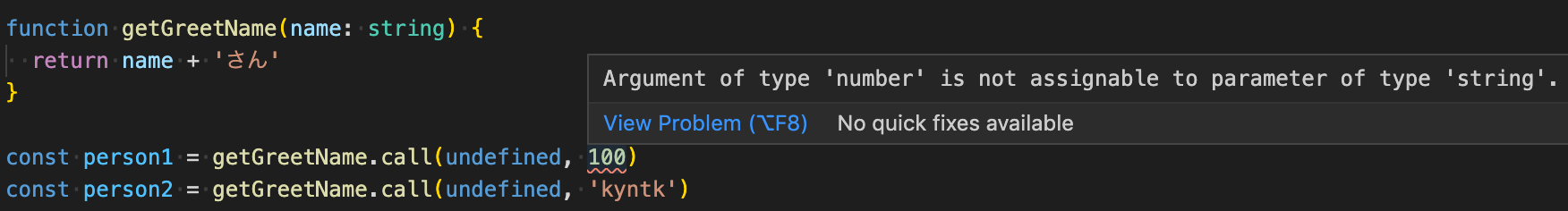 TypeScriptでstrict trueにするとどうなるか #TypeScript - Qiita