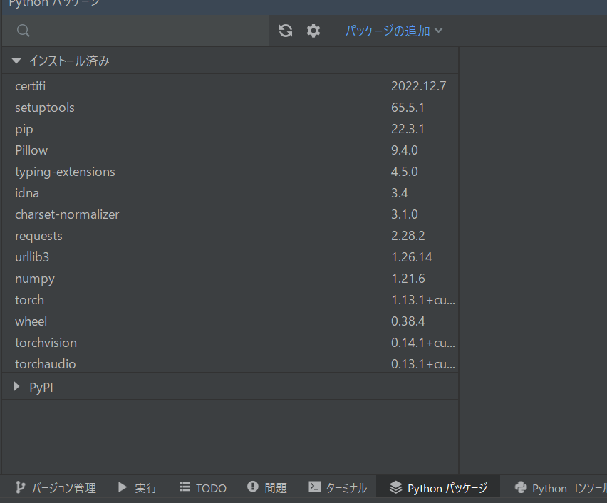 Pythonのパッケージ管理、仮想環境はPyCharmに丸なげすべき件 #Pycharm - Qiita