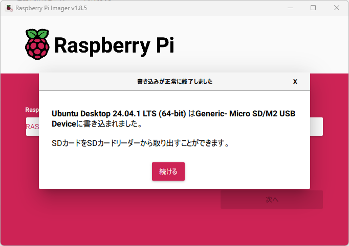 RaspberryPi 5 へ Ubuntu をインストールしてホストマシンから操作できるようにするまでのまとめ #ubuntu20.04 - Qiita