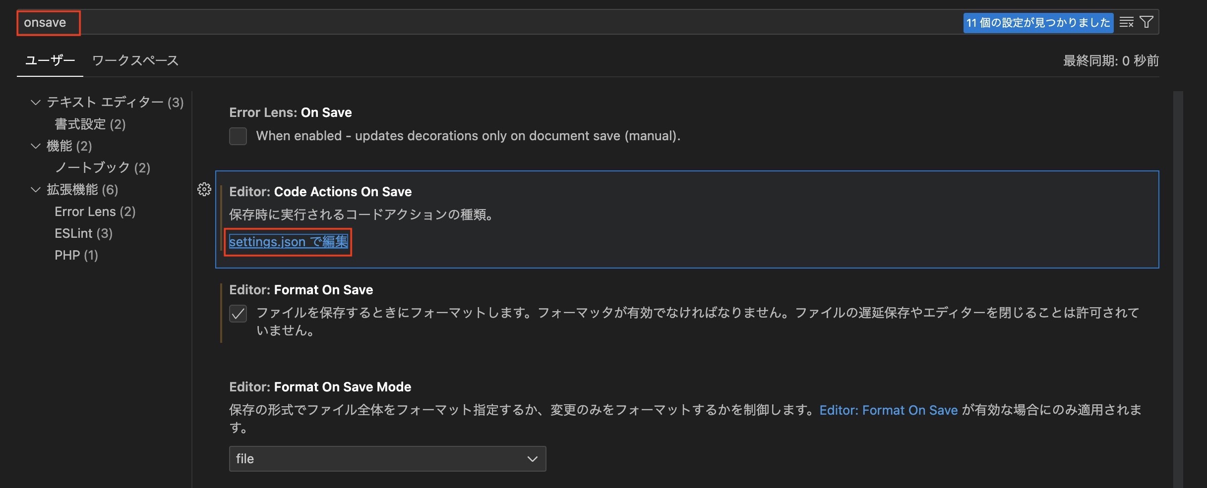 TypeScriptおよびJSONにPrettierを適用する方法 #VSCode - Qiita