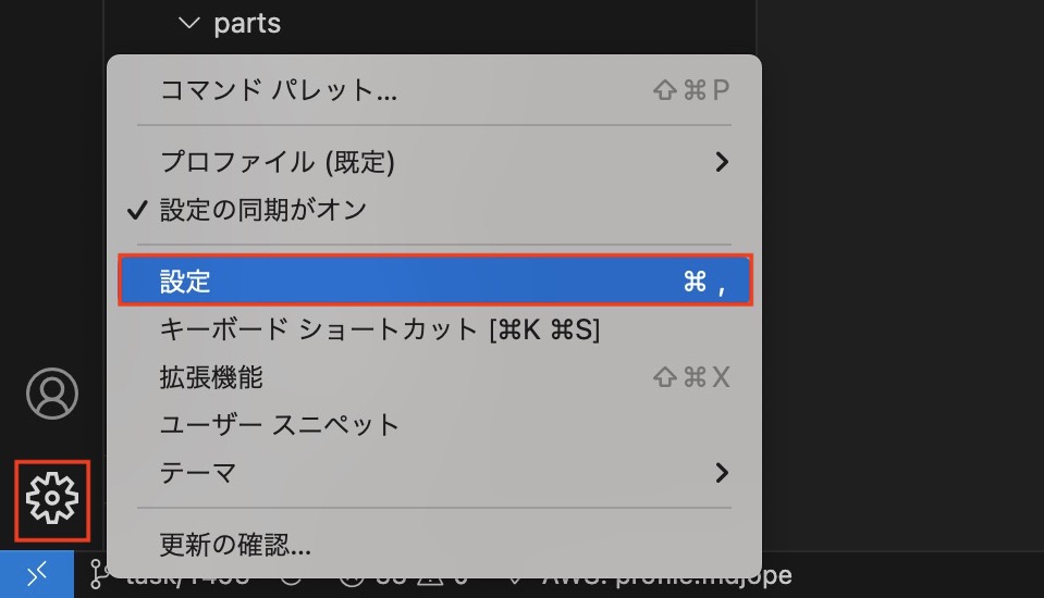 TypeScriptおよびJSONにPrettierを適用する方法 #VSCode - Qiita