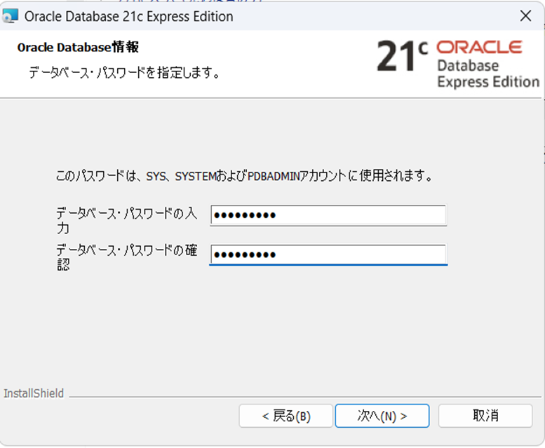 【SE入門編】Oracle Database 21c Express Editionのインストール手順及びSQL Developerの設定手順 ...