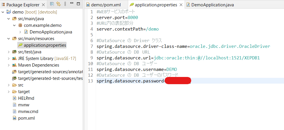 【se入門編】spring Tool Suite 4を使ってwebプロジェクトの雛形を作成します Springboot Qiita