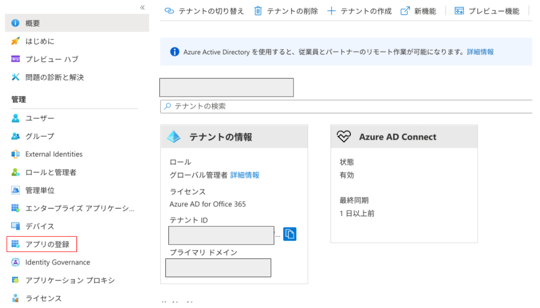 PostMan を使った Graph API の始め方 #GraphAPI - Qiita