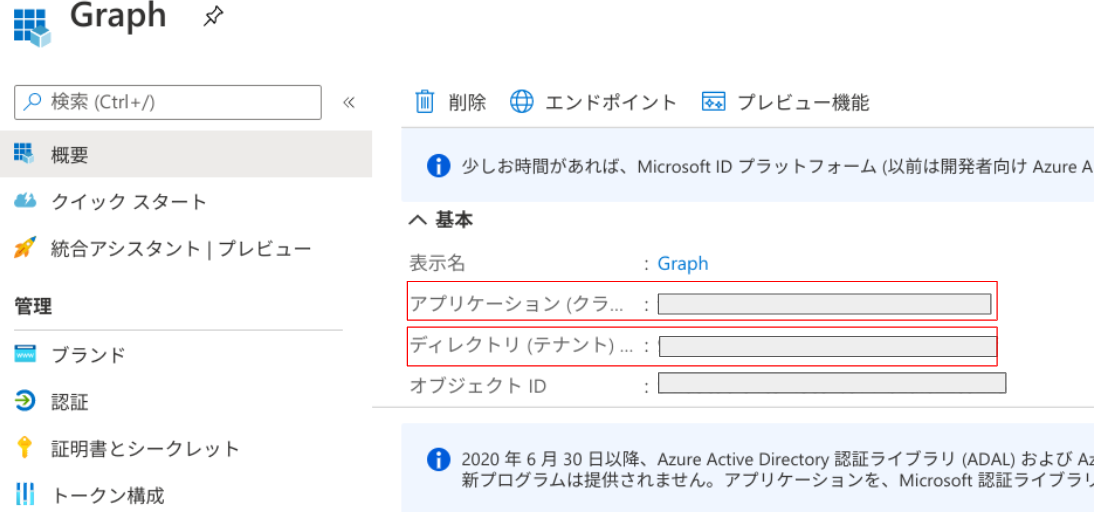PostMan を使った Graph API の始め方 #GraphAPI - Qiita