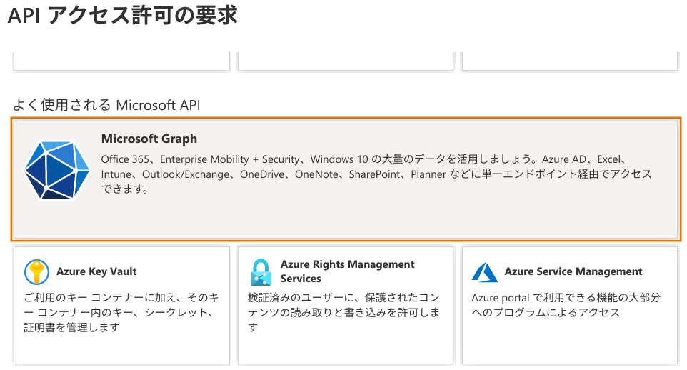 PostMan を使った Graph API の始め方 #GraphAPI - Qiita