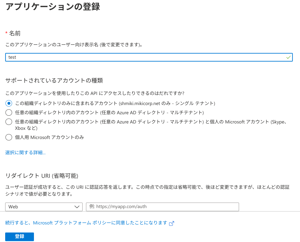 PostMan を使った Graph API の始め方 #GraphAPI - Qiita