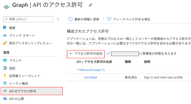 PostMan を使った Graph API の始め方 #GraphAPI - Qiita