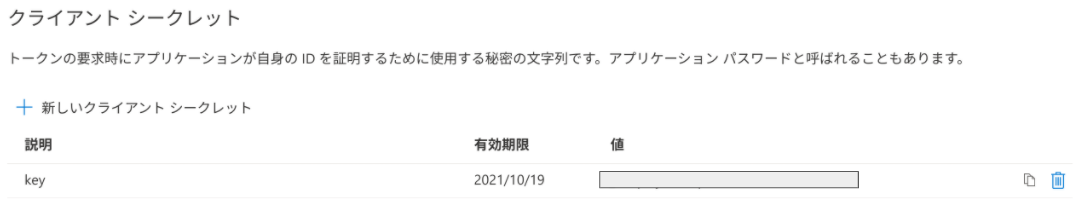 PostMan を使った Graph API の始め方 #GraphAPI - Qiita