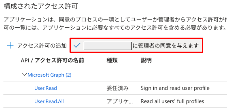 PostMan を使った Graph API の始め方 #GraphAPI - Qiita
