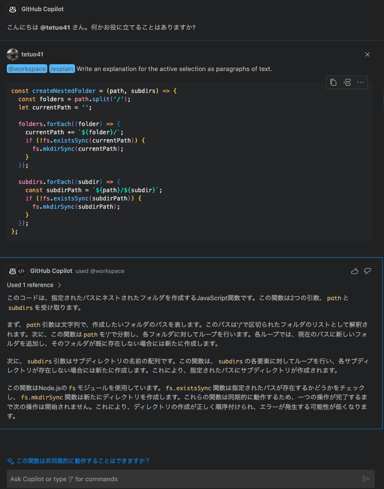 私的GitHub Copilot活用方法紹介 #copilot - Qiita