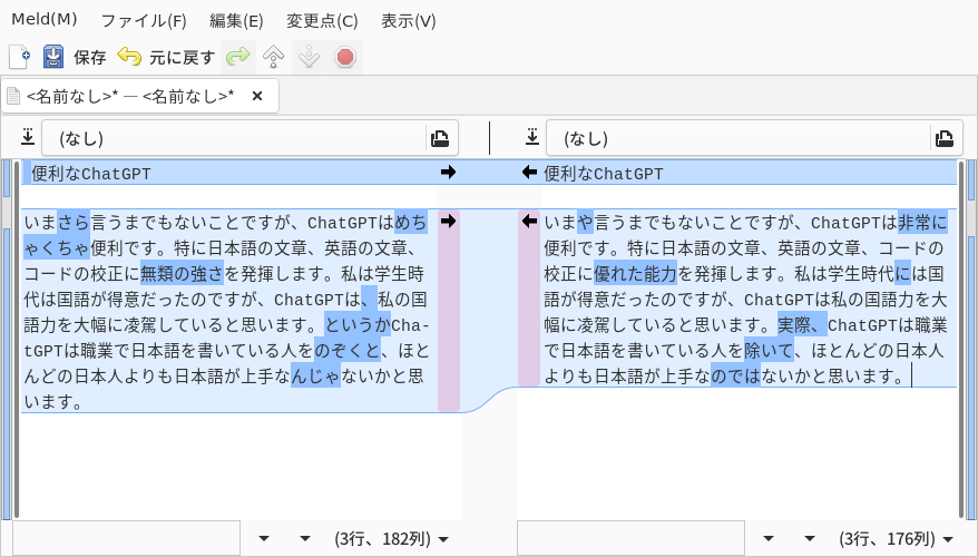 ChatGPTの時代になって、GUIで差分を取れるmeldが便利な件 #Python - Qiita