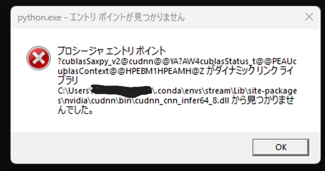 【StreamDiffusion】TensorRTをオンにするまでのエラー対応備忘録 #Python - Qiita