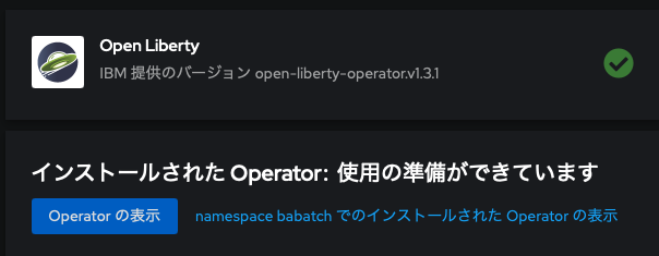 1時間でなんとなくわかった気になる Open Liberty でアプリケーション開発 & コンテナビルド & OpenShift へデプロイ #Java - Qiita