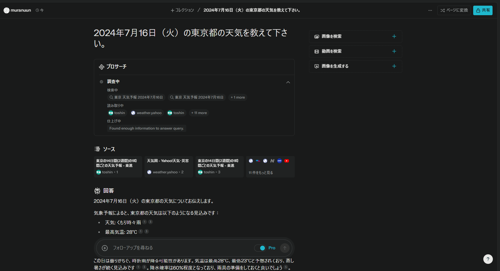 Perplexity Apiを叩いて睡眠のアドバイスをしてもらいました Python Qiita