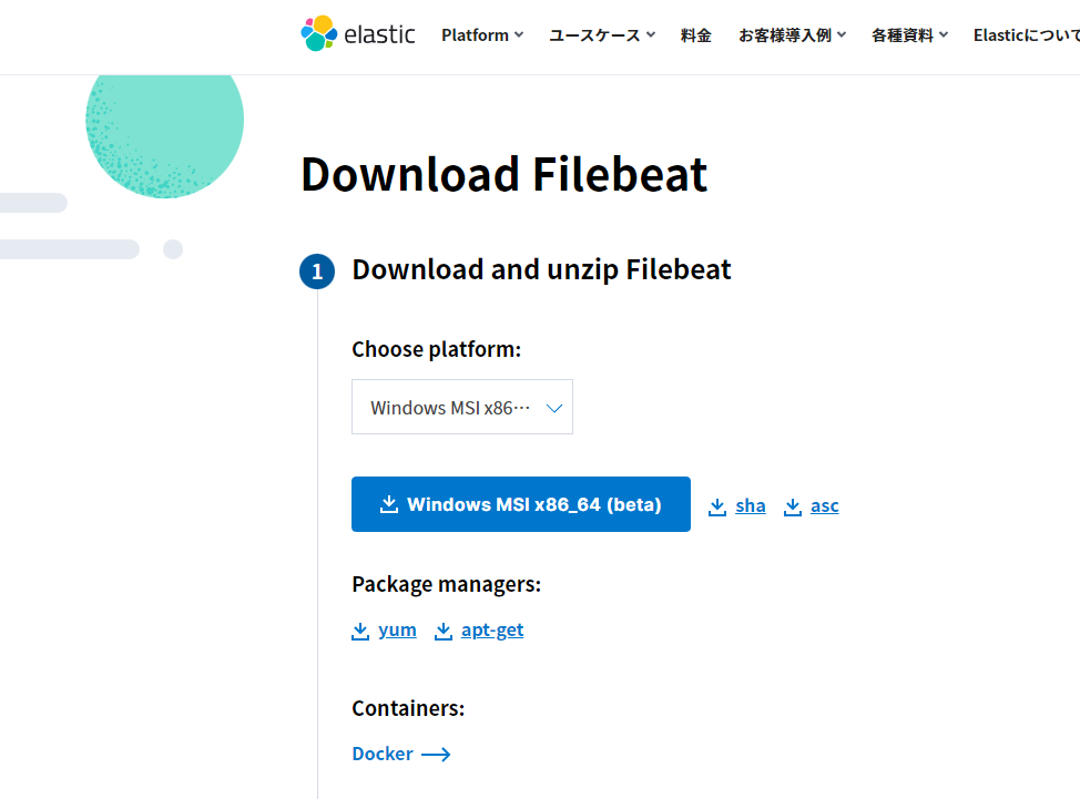 WindowsにFilebeatをインストール #Elasticsearch - Qiita