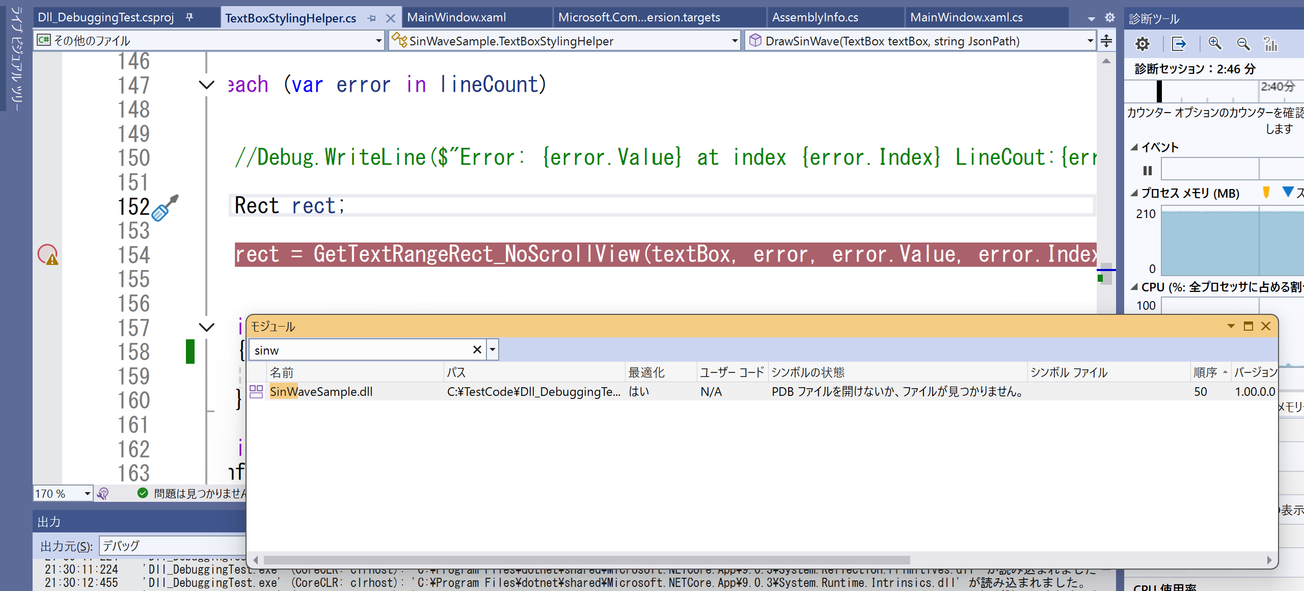 Visual studio2022でDLLのデバッグをするには(C# WPF) #VisualStudio - Qiita