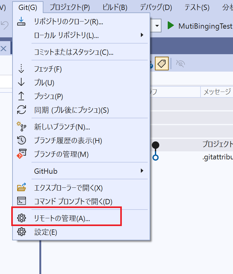 VisualStudio2022を使用したGitリポジトリの操作方法（詳解） #GitHub - Qiita