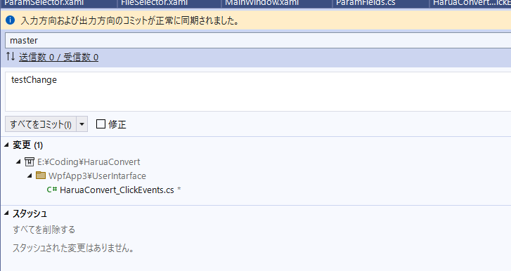 VisualStudio2022を使用したGitリポジトリの操作方法（詳解） #GitHub - Qiita