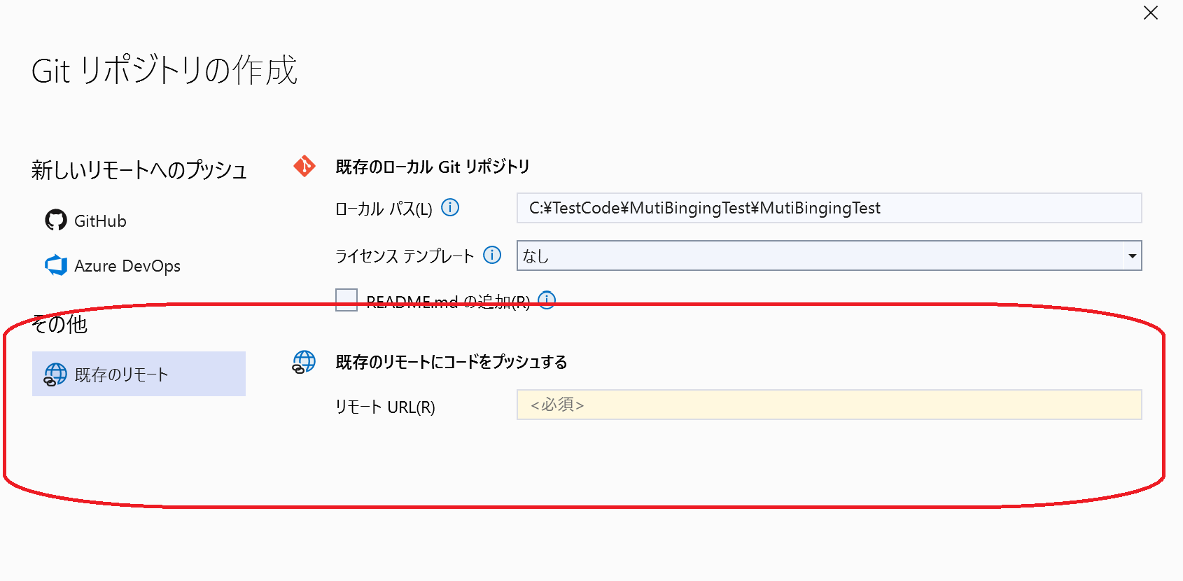VisualStudio2022を使用したGitリポジトリの操作方法（詳解） #GitHub - Qiita