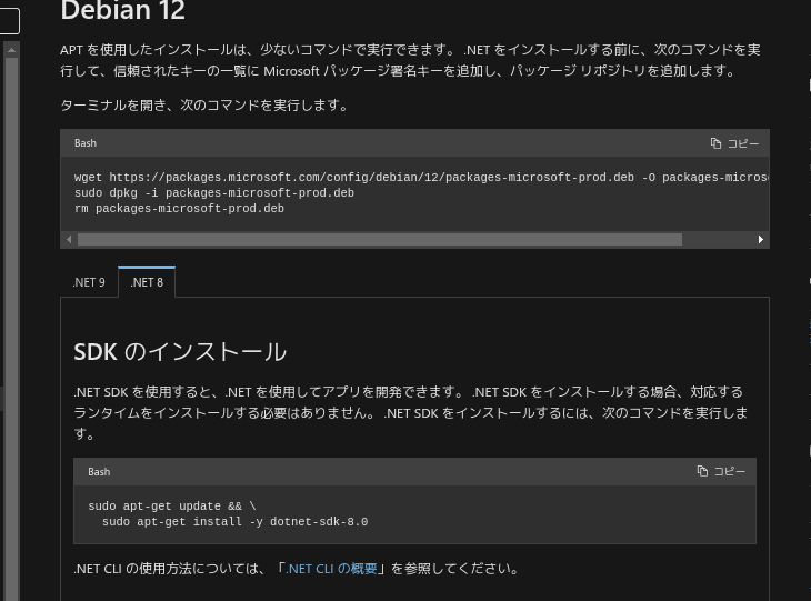 Linux上でAvaloniaUI+VSCodeを使用してdebugするまで #環境構築 - Qiita