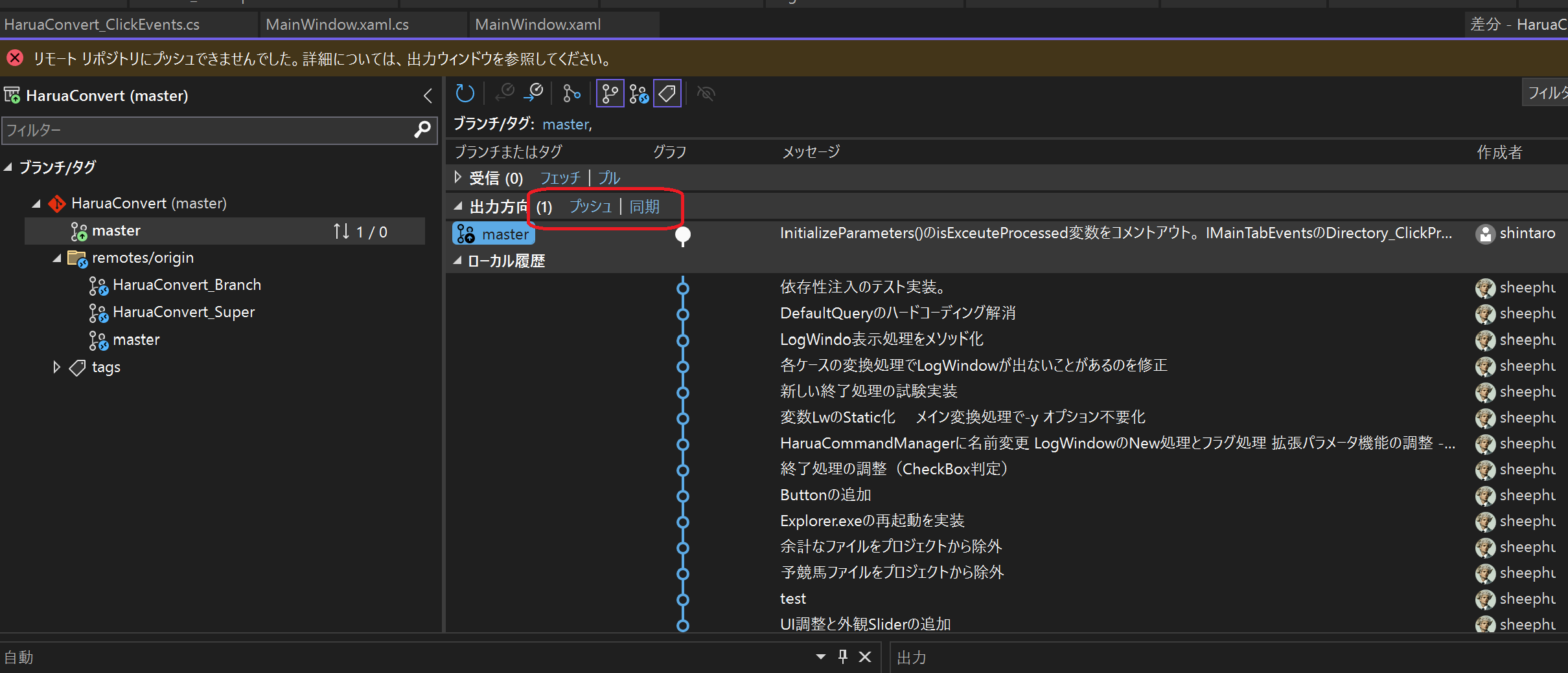 VisualStudio2022を使用したGitリポジトリの操作方法（詳解） #GitHub - Qiita