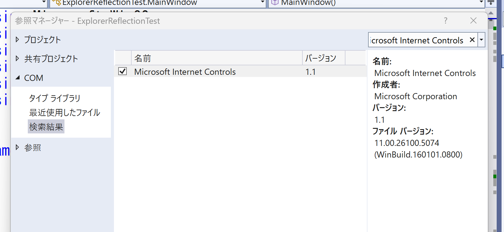 【C#】エクスプローラ操作の自動化例：リフレクションとShellでファイルを選択して起動 #Win32API - Qiita